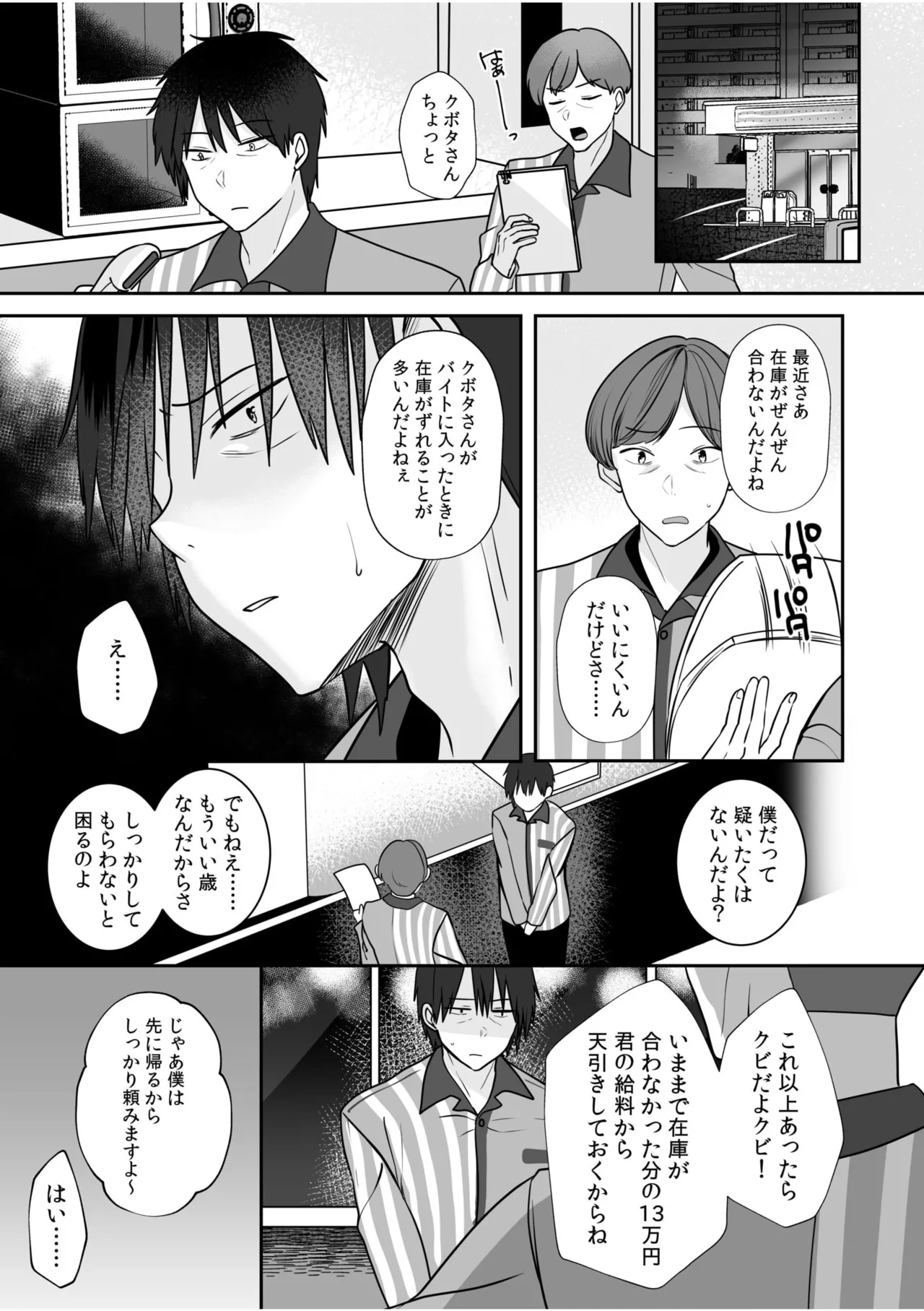 Bare Nakya Ii To Omotteta ~daikirai Na Incha Neet To Itsudemo Dokodemo