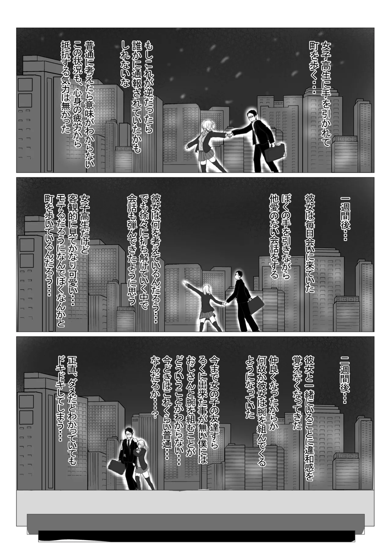 Powerhara Joushi Ni Okorarete Ochikonde Itara Jk Ni Hirowareta Page 8
