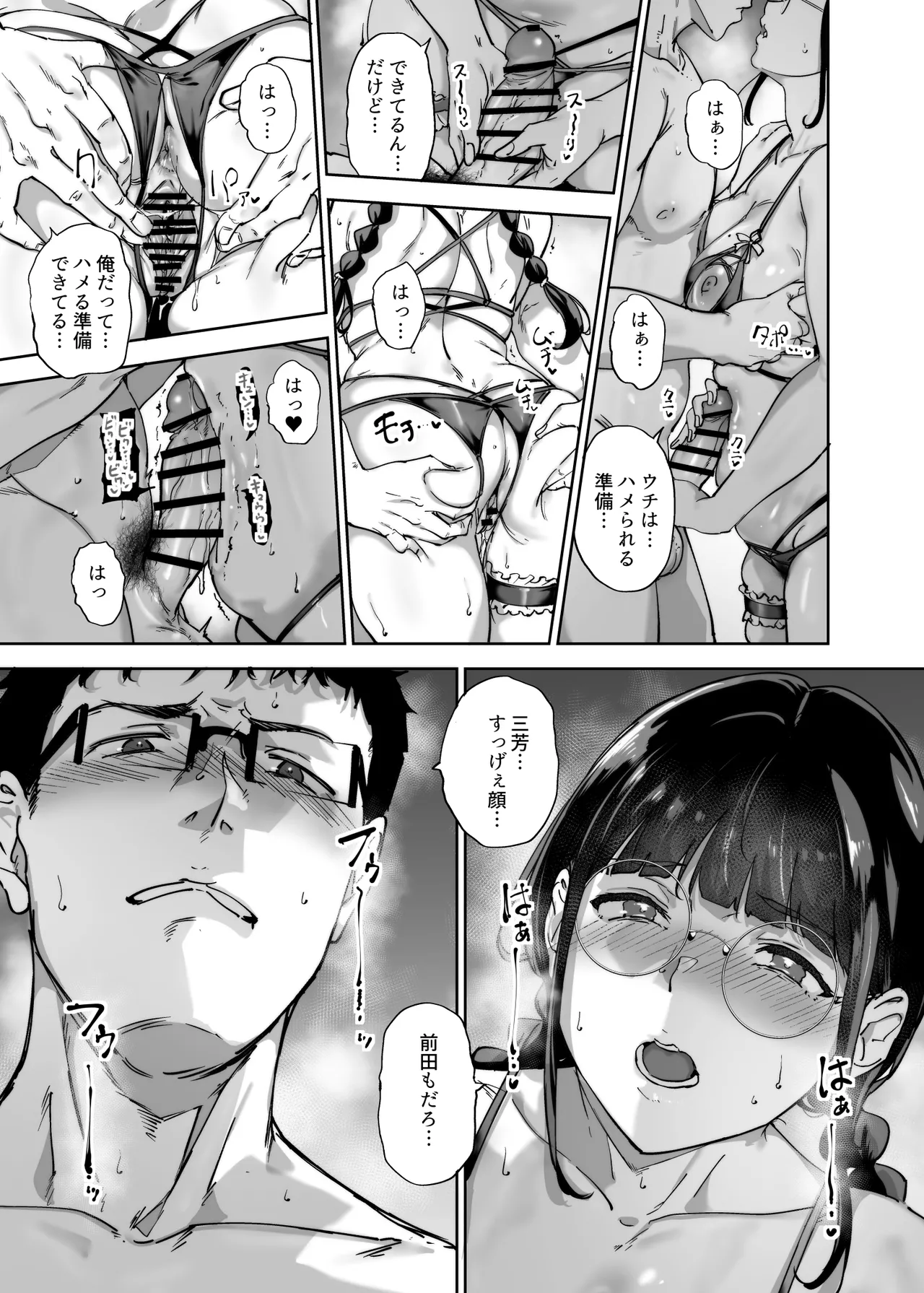 Otaku Tomodachi To No Sex Wa Saikou Ni Kimochi Ii 3 Page 26 Nhentai