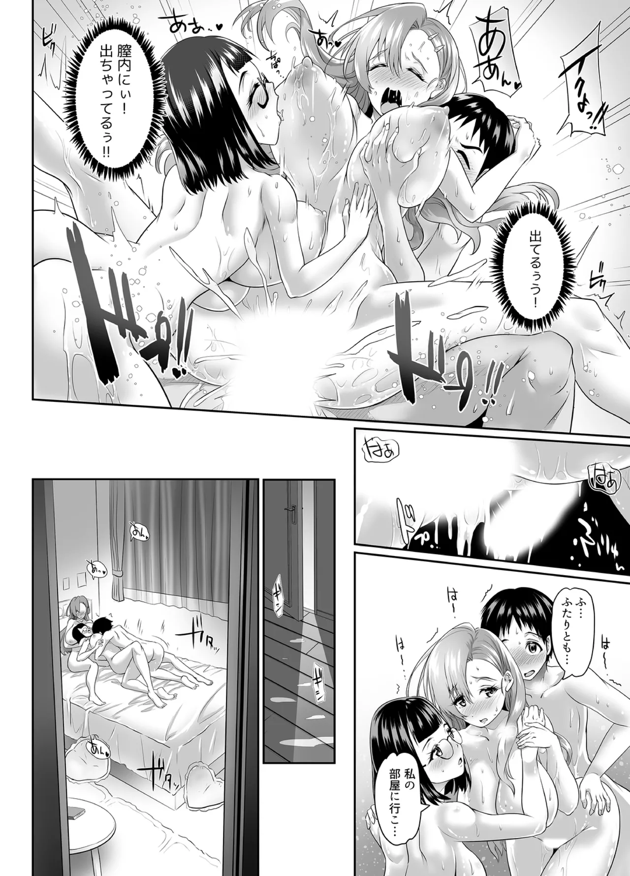 Lets Skip Class And Have Sex ~ Adolescent Threesome Page 41 Nhentai Hentai Doujinshi