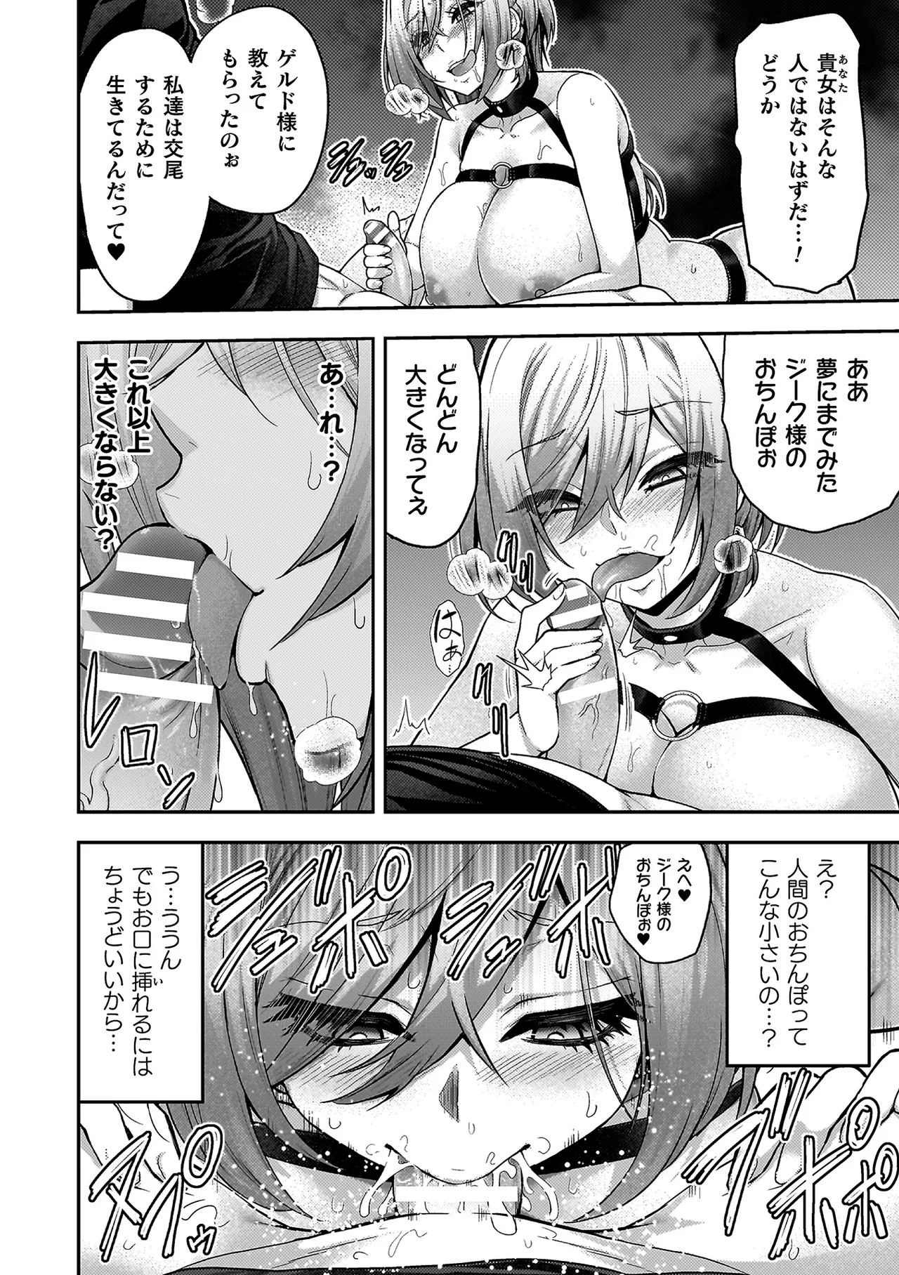 Erona 2 Orc No Inmon Ni Modaeshi Miko No Nare No Hate Page 172