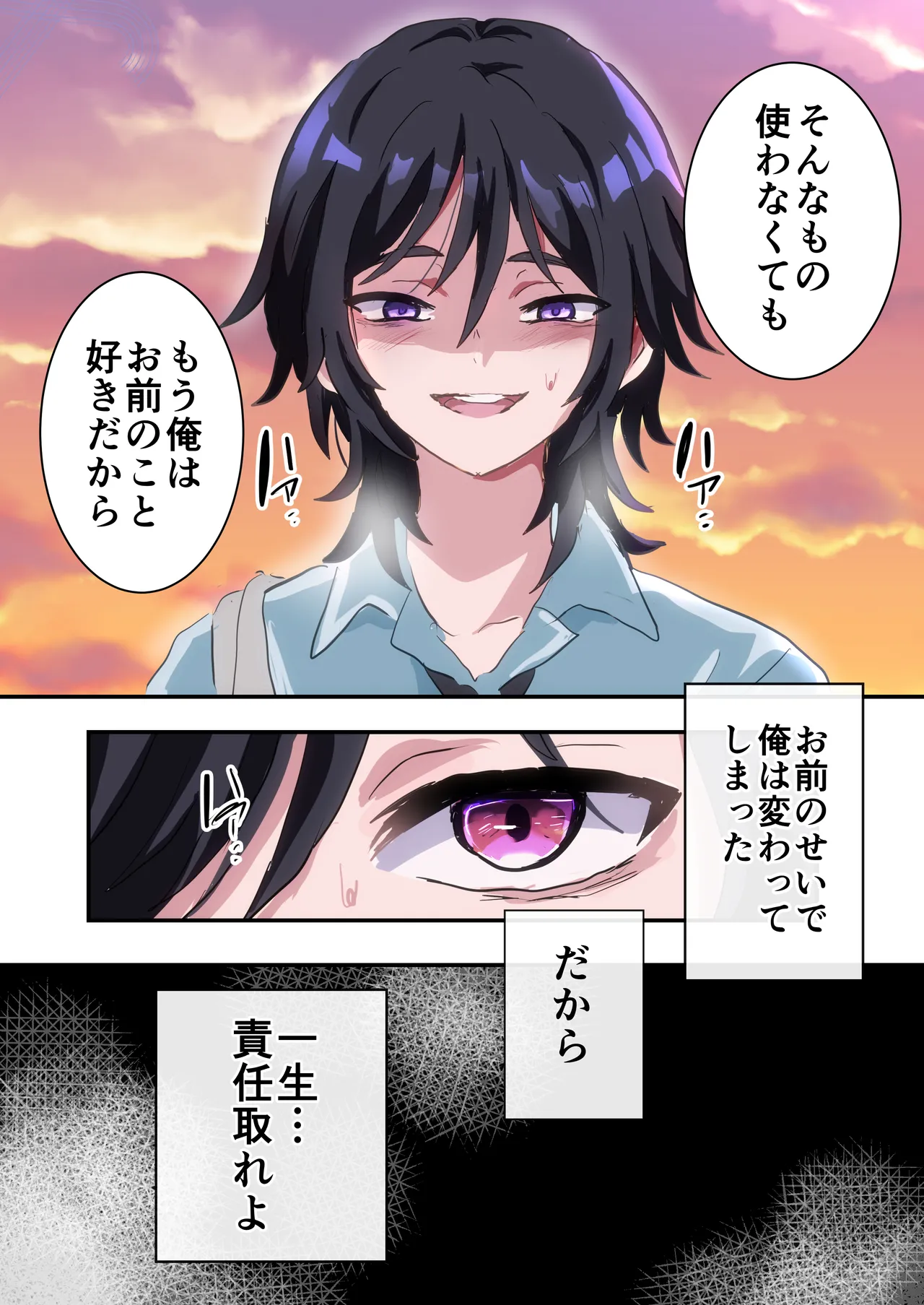 Saimin Appli De Akogare No Senpai O Mesu Ochi Saseru Hanashi Page 48 Nhentai Hentai