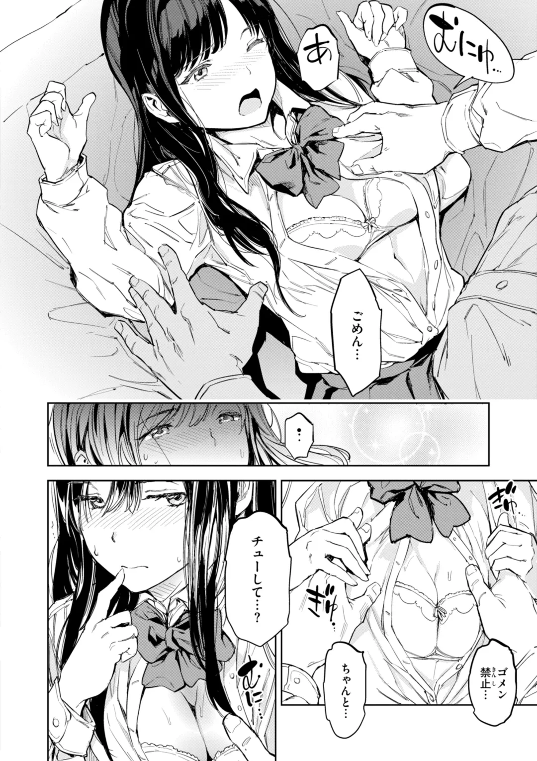 Papa Ni Iu Yo Ill Tell My Papa Page 20 Nhentai Hentai Doujinshi And Manga