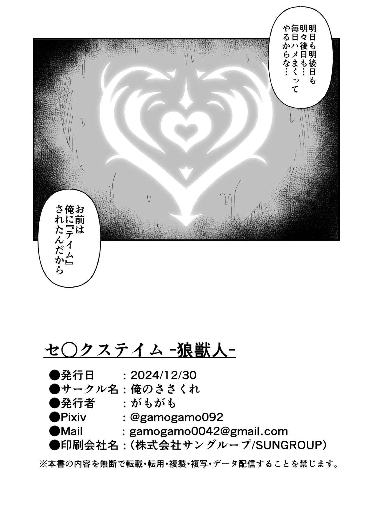 Sex Tame Page 33 Nhentai Hentai Doujinshi And Manga