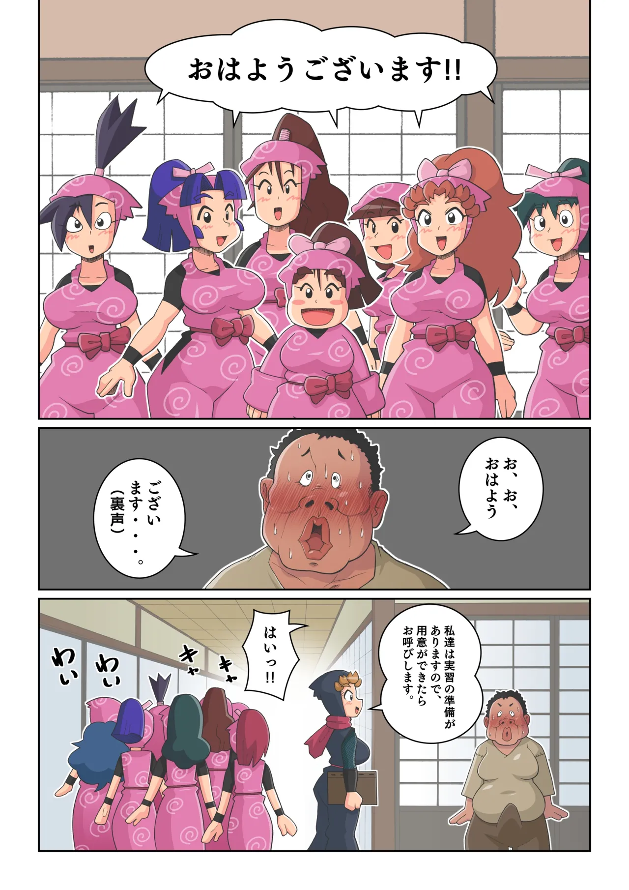 Ninja School Sex Training Page 24 Nhentai Hentai Doujinshi And Manga