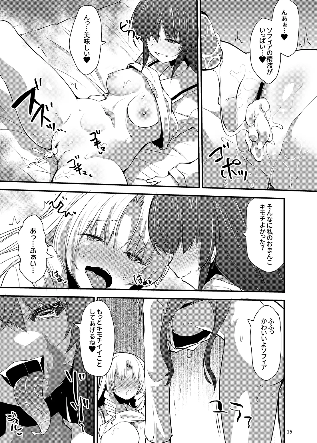 Kawaru Kaware Mahou Shoujo X Page 14 Nhentai Hentai Doujinshi And Manga