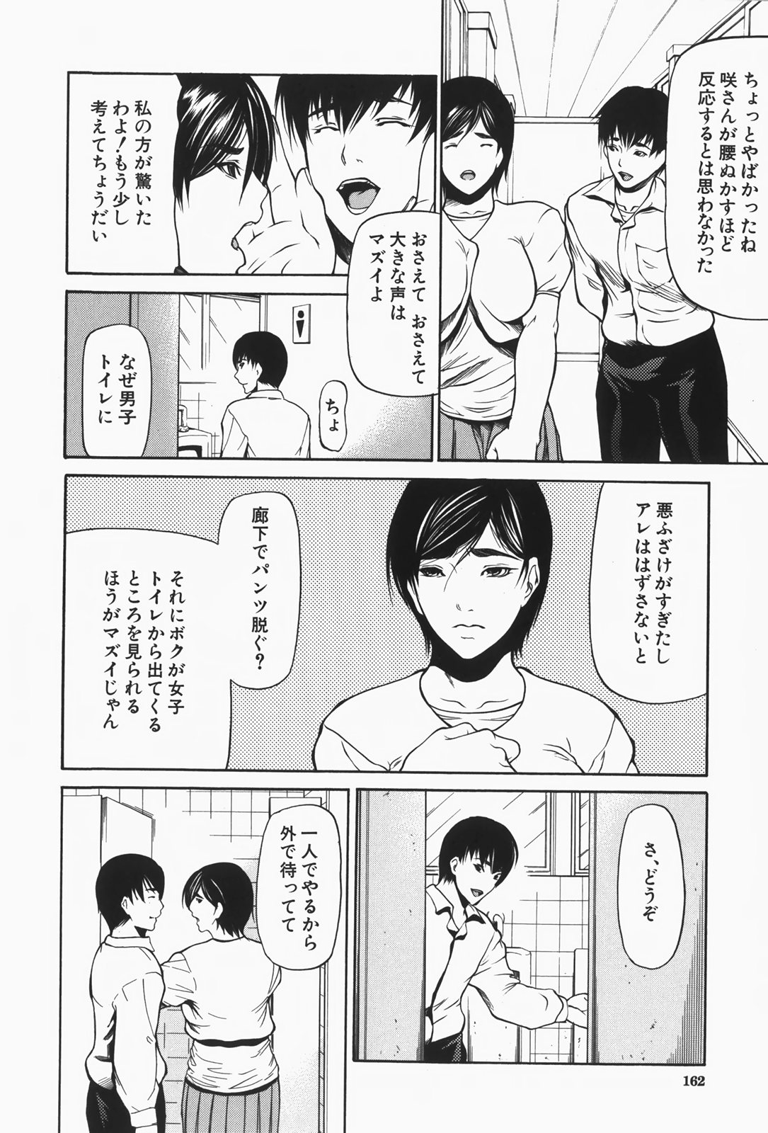 Nyu Seihin Page 164 Nhentai Hentai Doujinshi And Manga